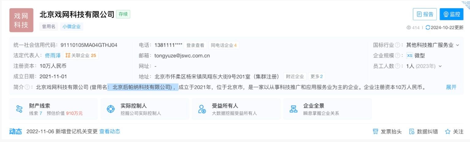 DPRK IT Workers | A Network of Active Front Companies and Their Links to China | SentinelOne