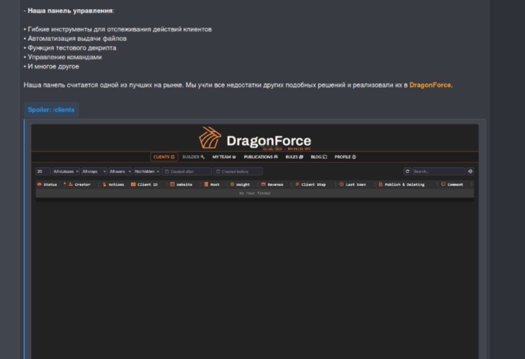 DragonForce Ransomware Gang | From Hacktivists to High Street Extortionists