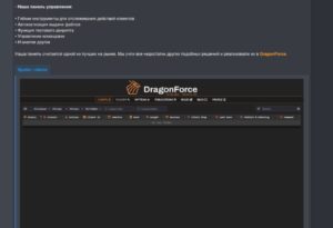 DragonForce Ransomware Gang | From Hacktivists to High Street Extortionists